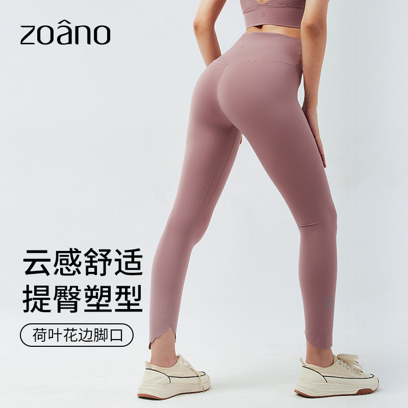 zoano佐纳裸感高端瑜伽裤女高腰提臀专业健身裤高弹透气训练裤