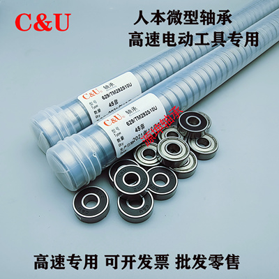 人本正品小轴承606/607/608/609