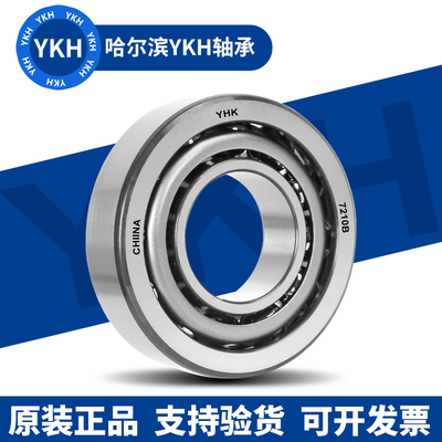 哈尔滨角接触轴承71813 71814 71815 71816 71817 71818AC P4 P5