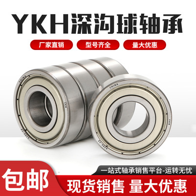 哈尔滨薄壁轴承680868096810