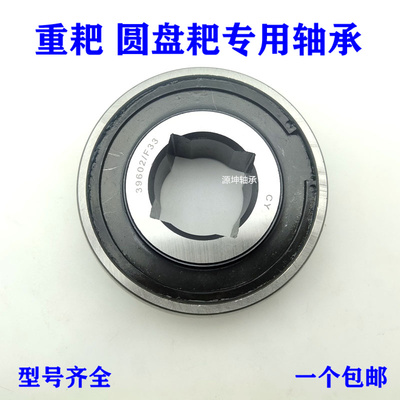 39602/F33圆盘耙 重耙方孔免维护轴承39602/41 39602/F29原装配套