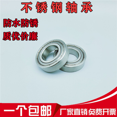 不锈钢深沟球轴承304/440材质 S6800 6801 6802 6803 6804 6805 Z