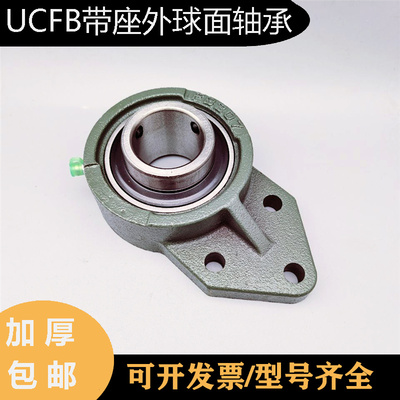 外球面轴承带座 UCFB 201 202 203 204 205 206 207 208 209 210