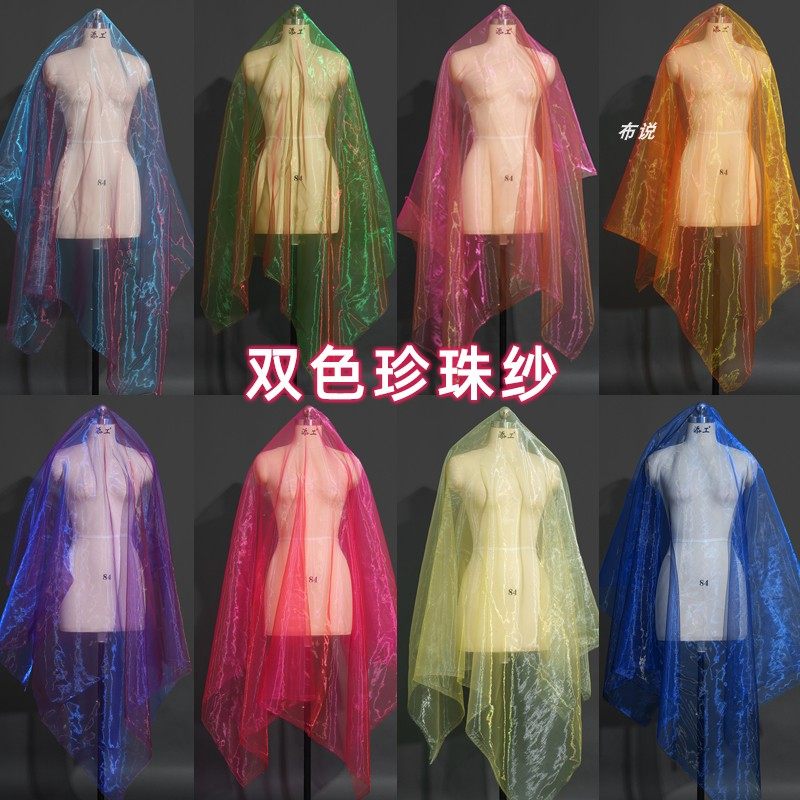 渐变镭射双色纱 幻彩欧根纱轻盈飘逸汉服舞蹈服场地布置网纱布料