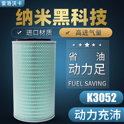 飞檐smkw3052龙卡沙漠空气滤芯