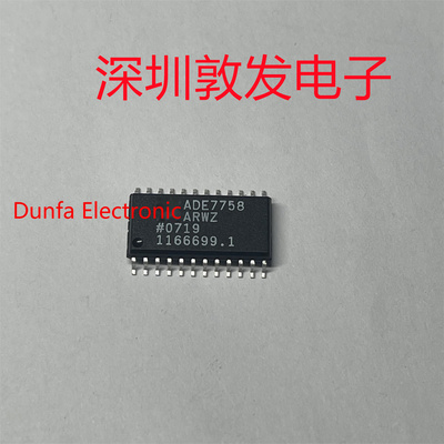 ADE7758ARWZ 全新原装 现货 芯片集成库存 可以直拍 SOP封装