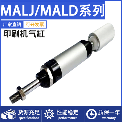 丝印 印花 移印机气缸MALJ40X38-FMALD-MBLJ32X38-F-12/32*30-F