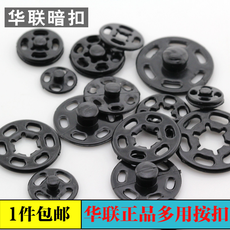 华联暗扣女钮扣衬衫扣子衣服隐形纽扣按扣男摁扣小子母扣尼龙扣子_虎窝淘