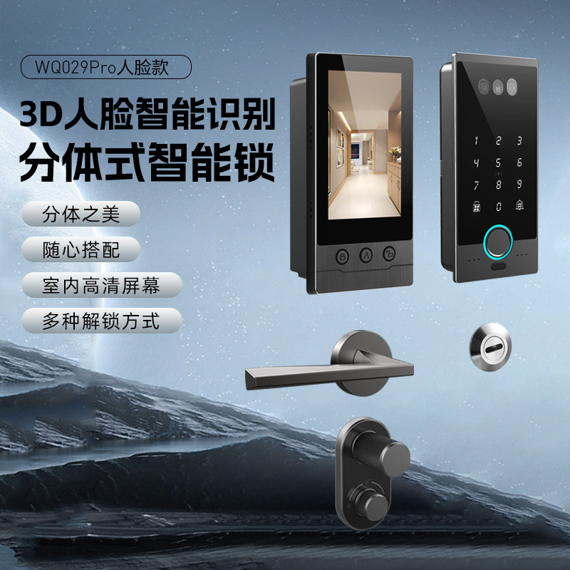 WANJIA/万嘉指纹锁密码锁家用防盗全自动嵌入式智能锁电子锁WQ029