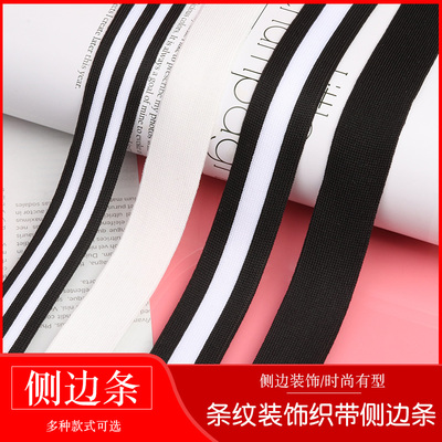 授橙教加条裤涤装包辅带