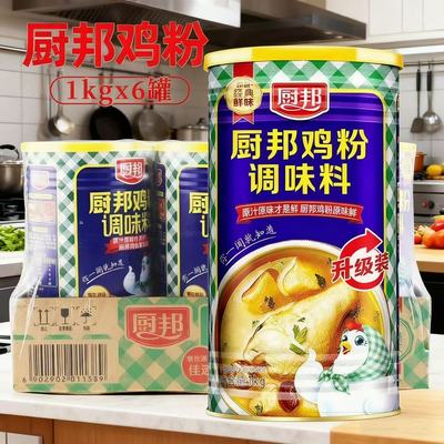 厨邦正品鸡粉1kg*6整箱商用1公斤餐饮炒菜罐装家用煲汤提鲜调味料