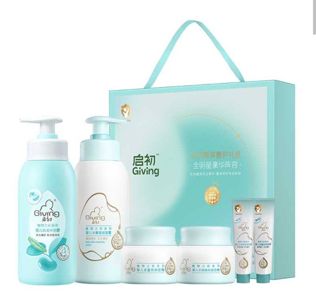 启初新生儿童洗护礼盒套装洗发沐浴露+保湿乳+特润、水润面霜2028