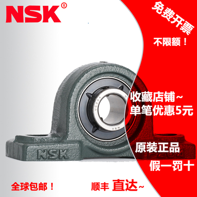 进口NSK轴承UCP UKP 208 209 210 211 212 213D1立式壳带座外球面