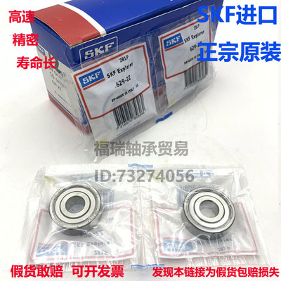 瑞典进口高速微型轴承