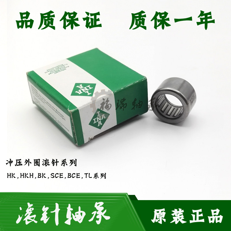 德国INA进口滚针轴承HK0610 0611 0708 0709 0808 0810 0812 0908