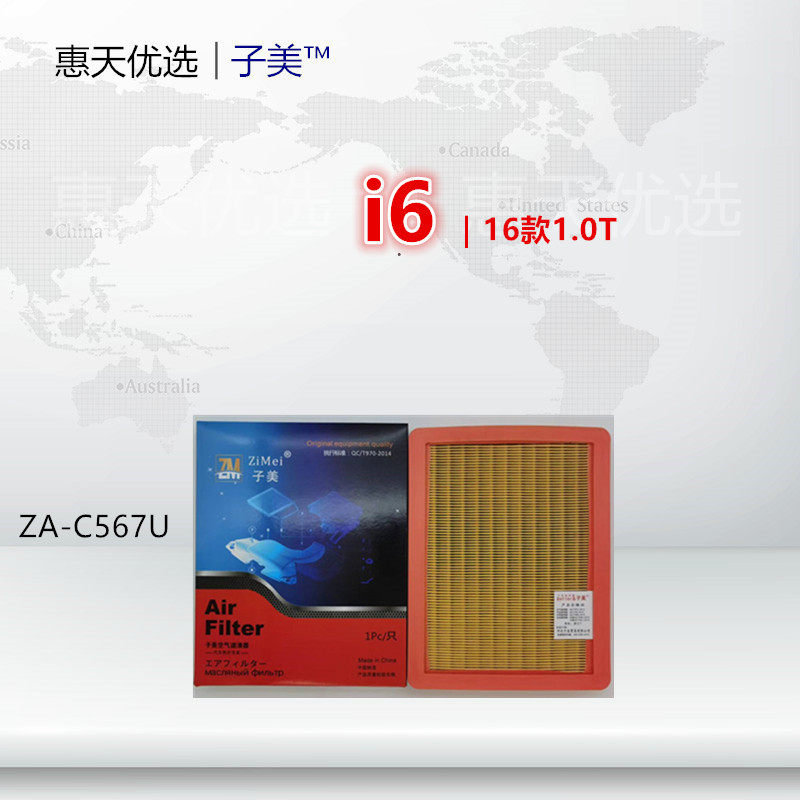 适配荣威ei6 Max i5 i6 Plus MG6 1.0T 1.5T空气滤芯清器进气格_虎窝淘