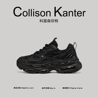 【痞帅高街】CollisonKanter2026春季黑色老爹鞋男户外气垫运动鞋
