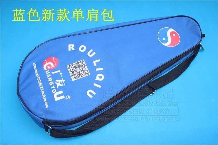 正品广友柔力球拍 广友柔力球单肩包太极广友牌球拍包运动