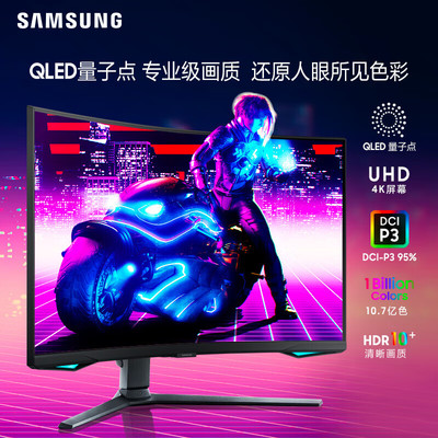 三星32英寸4K曲面电竞显示器 165Hz HDR2000 玄龙骑士 游戏显示屏