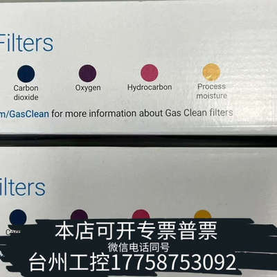 台州设备CP17973载气净化器，25年，。