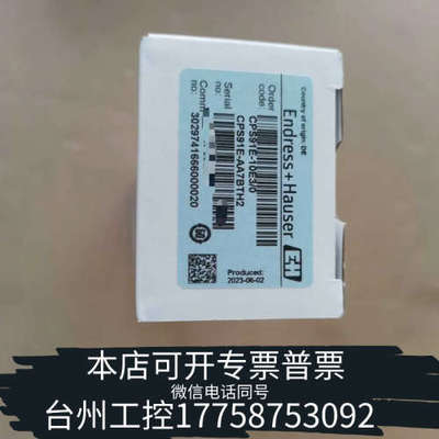 台州设备E+H PH电极CPS91E-AA7BTH2(CPS91E-