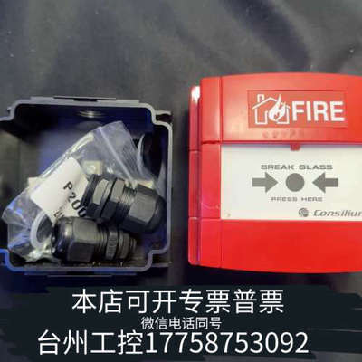 台州设备CONSILIUM+MCP-A+5200031-02B