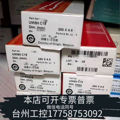 台州设备赛默飞 UMISIL™ C18 色谱柱