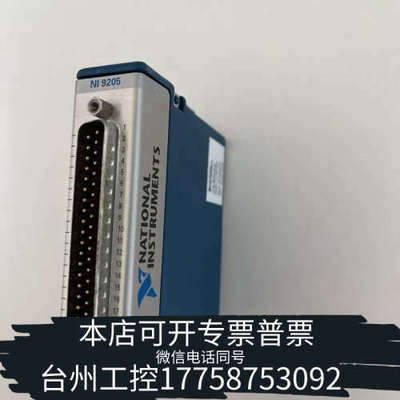 台州设备NI 9205 with DSUB