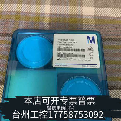 台州设备Merck millipore 滤膜滤纸NY1004700