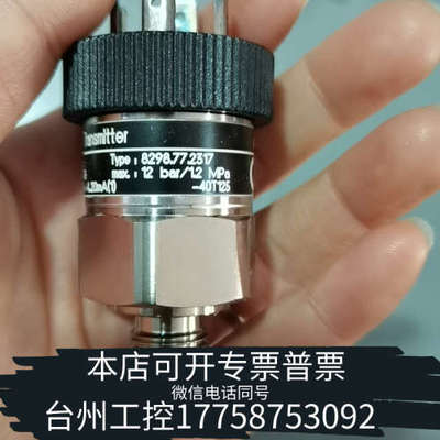 美伦机械Trafag 8298.77.2317可议价