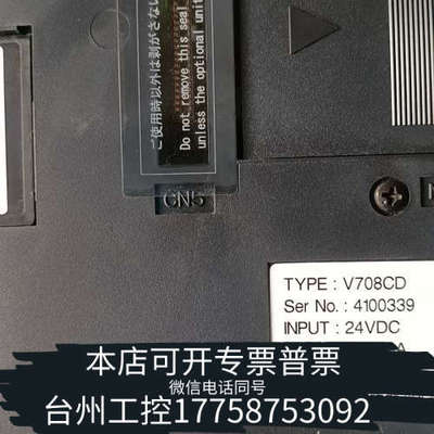 台州设备白光触摸屏V708CD