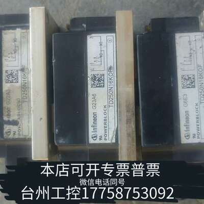 英飞凌TD330N16KOF，3个。