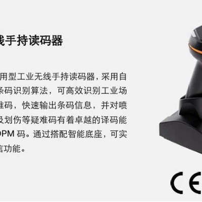 台州设备手持扫码枪，扫描枪IDH3000系列，ID
