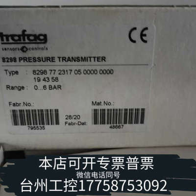 美伦机械trafag 8298.77.2317 压力传感器