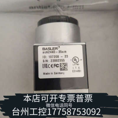 美伦机械Basler巴斯勒aca2440-35um，500w U