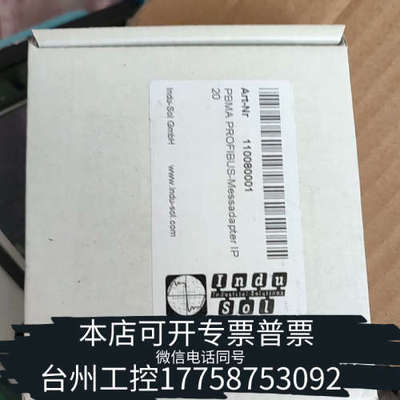 台州设备INDUSOL PMBA IP20 110080001 PR