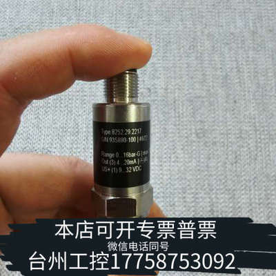台州设备Trafag 8252压力传感器Type:8252.29.2