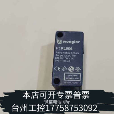 台州设备威格勒光电开关+P1KL006