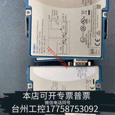 台州设备NI 9861 新议价
