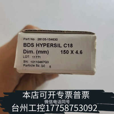 台州设备赛默飞液相色谱柱28105-154630 ThermoFis