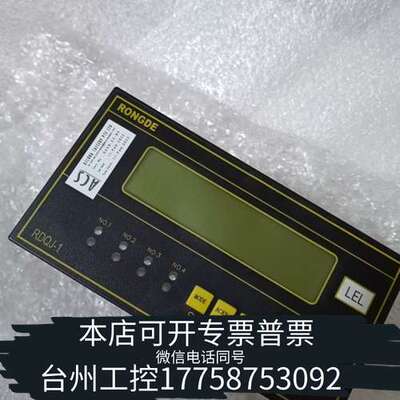 RONGDE RDQJ-1 RDYB-204B件，
