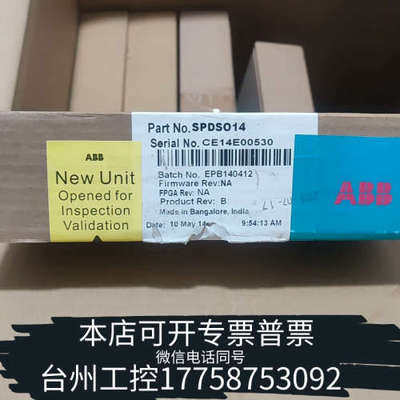 台州设备ABB   拆封 SPDSO14