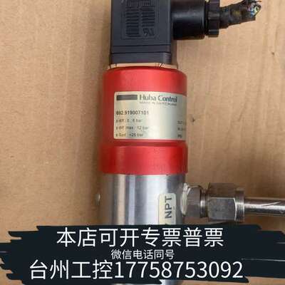 富巴Huba Control692水差压变送器液体压差传感器