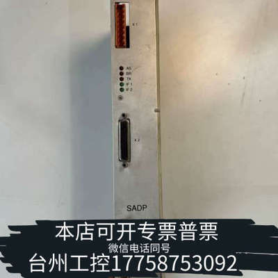 美伦机械Heidenhain 海德汉SADP millplus 轴卡