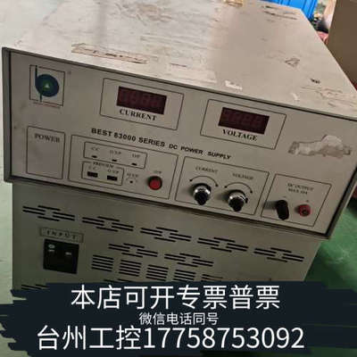台州设备BEST83050-50L
