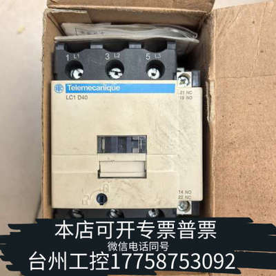台州设备交流接触器LC1D40M7C（220V），LC1D80