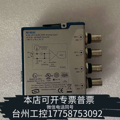 台州设备NI9233，NI9234，NI9252，NI9205，NI