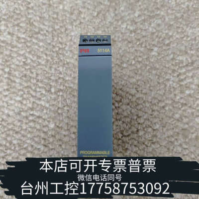 台州设备PR 5114A PROGRAMMABLE  TRANSMI