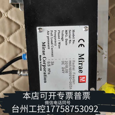 台州设备Mirae震动Feeder插件机供料器，Mirae插件机震动