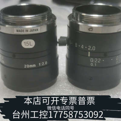 台州设备优创 FV2020 20mm 1：2.0 C口 工业镜头